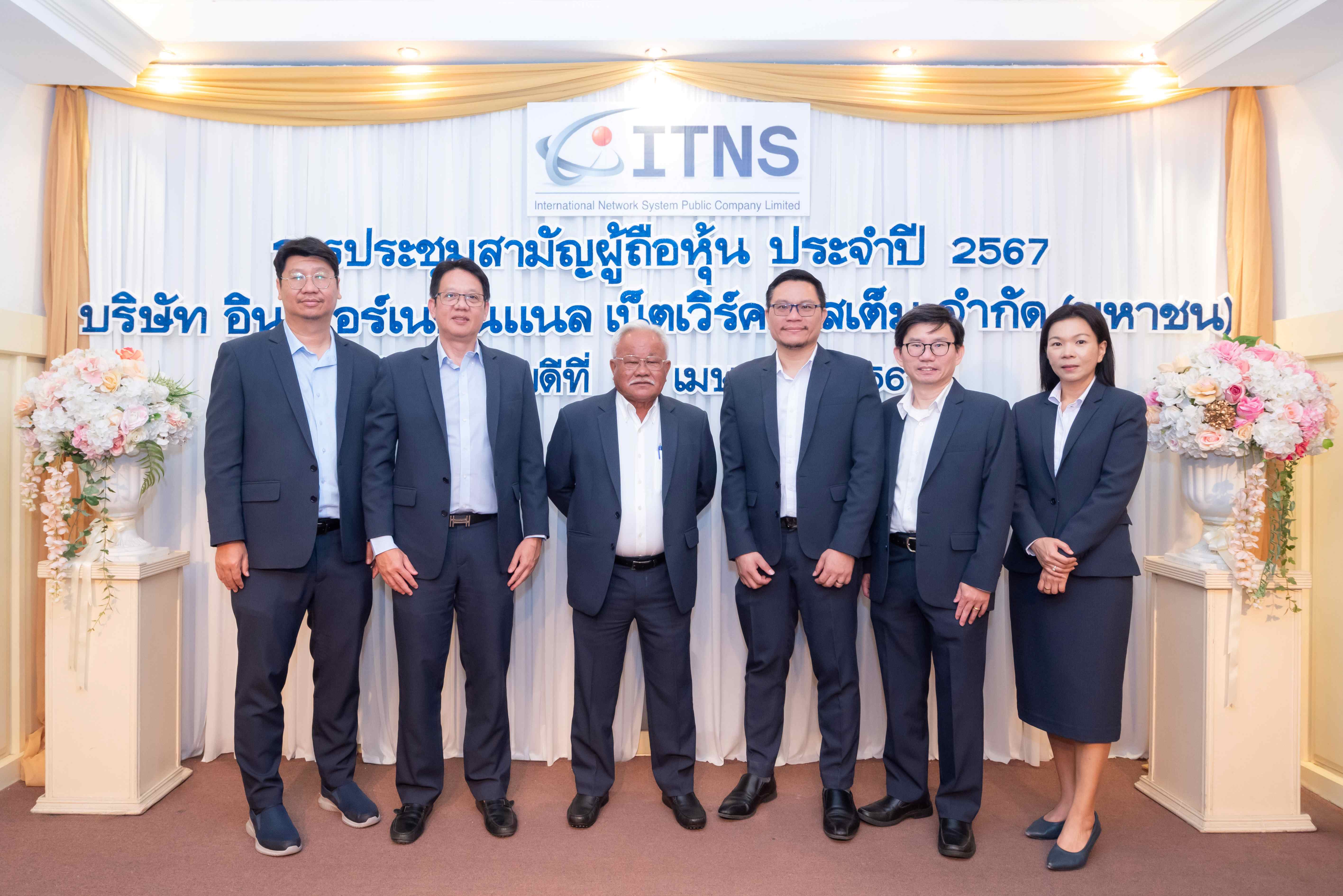 ผถห. ITNS โหวตจ่ายปันผลหุ้นละ 0.124 บ. รับทรัพย์ 14 พ.ค.นี้ | Share2Trade